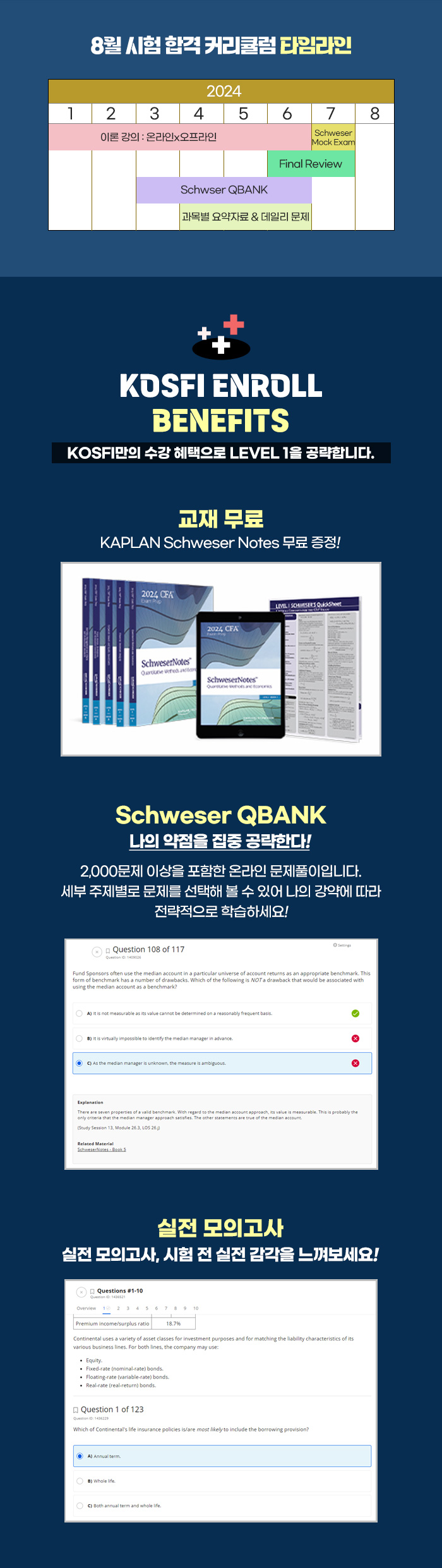 CFA Level 1 | :KOSFI_V30: